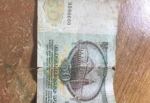 50 рублей купюра 1991 года