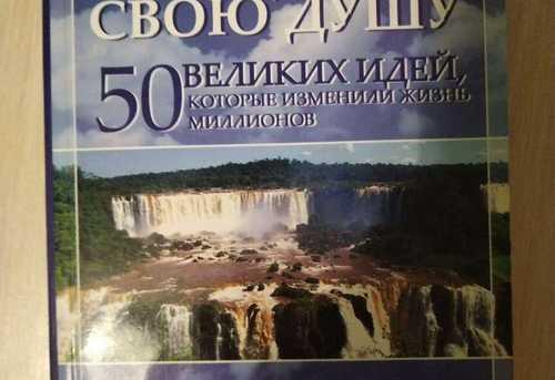 Книги ошо, святые места и не только