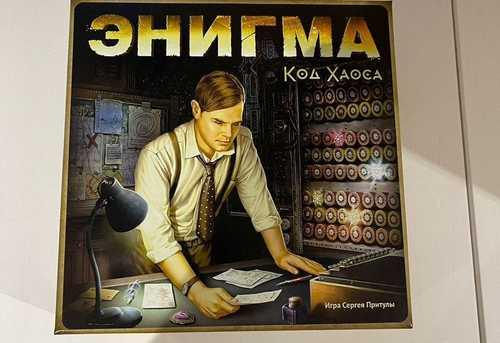 Энигма код хаоса настольная игра