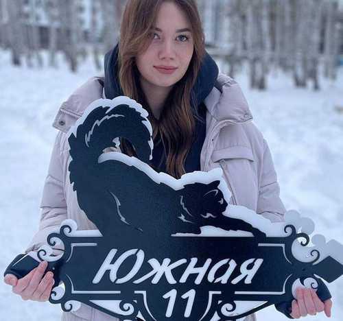 Адрес на дом, домовая табличка