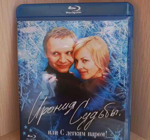 Ирония судьбы blu-ray