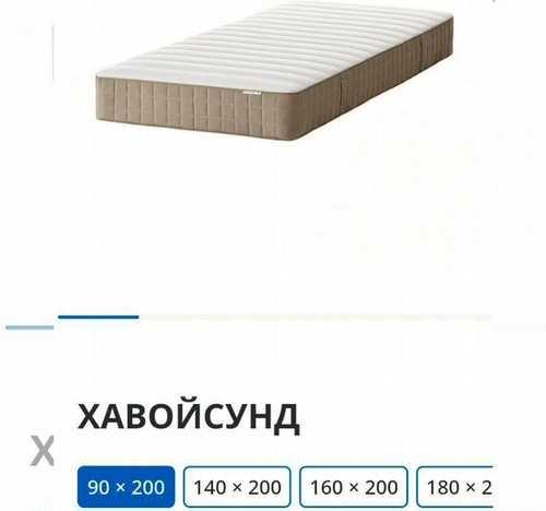 Матрасы 90 х 200 бу IKEA