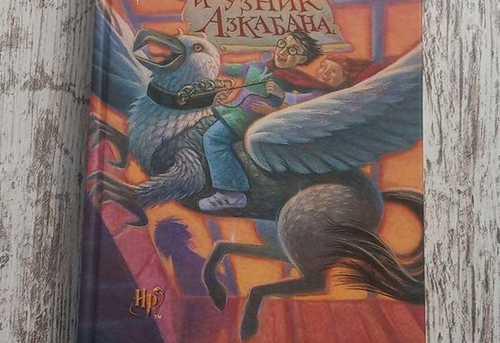 Гарри Поттер "Росмэн" 2 книги