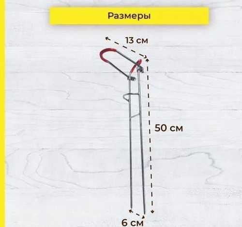 Подставка под удочку Г-образная 50см