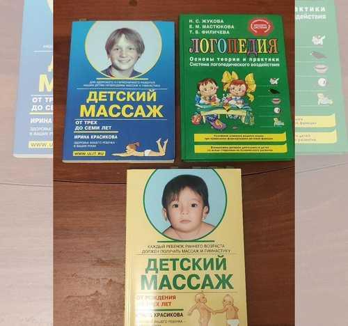 Книги для родителей