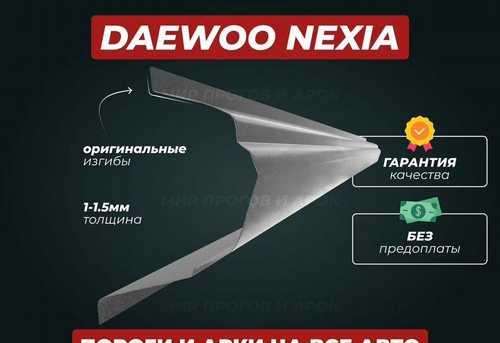 Пороги на Daewoo Nexia ремонтные кузовные