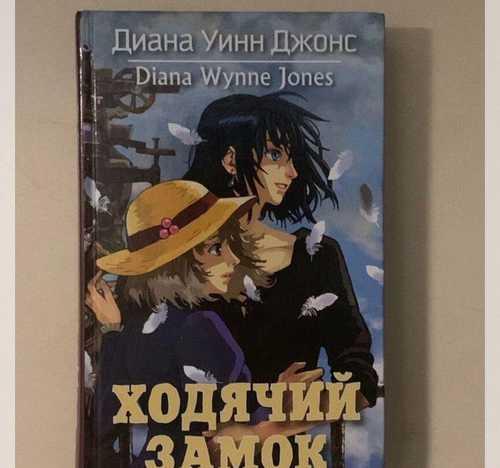 Книга Воздушный Замок
