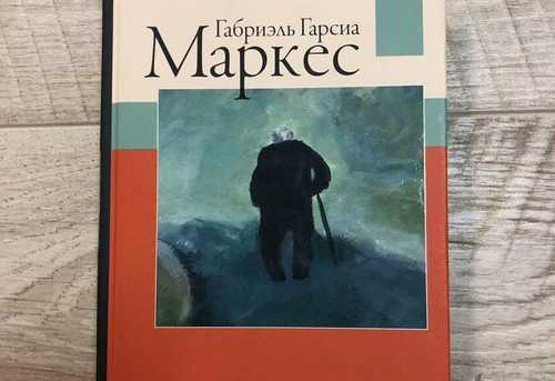 Осень патриарха, Маркес