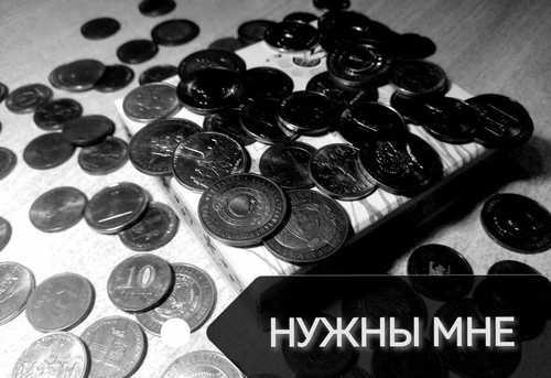 Монеты. Ставрополь. обмен. продажа