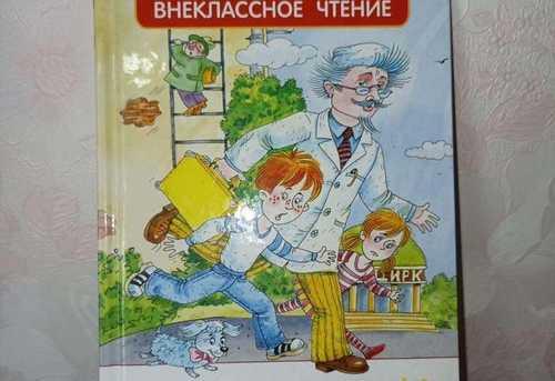 Софья Прокофьева Приключения жёлтого чемоданчика