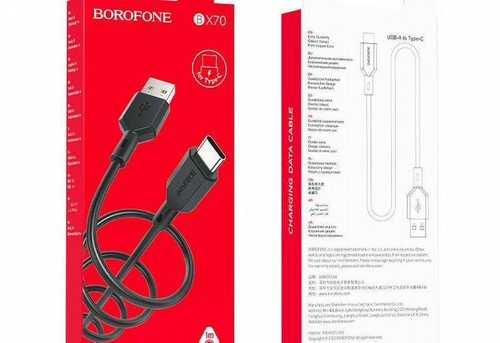 Провод для быстрой зарядки Type-C borofone BX70,3A