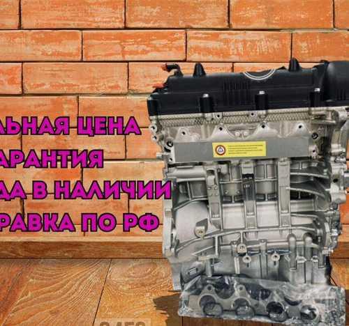 Новый двигатель Hyundai/Kia G4FG