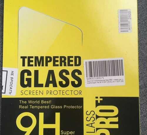 Защитное стекло и пленка iPad air 2021