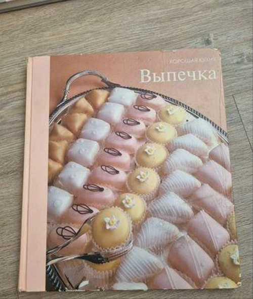 Книга Хорошая кухня