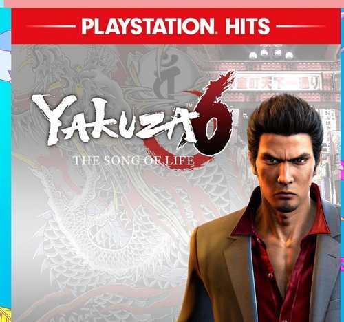 Yakuza 6: The Song of Life ps4 и ps5