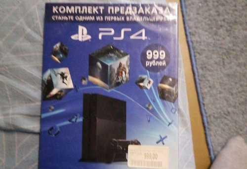 Коробка подарочная PS4