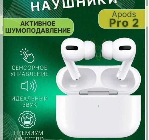 Беспроводные наушники apple airpods pro 2