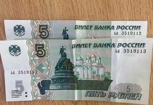 Бумажные деньги 5 рублей с красивыми цифрами