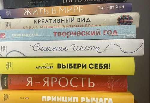 Книги по саморазвитию, часть 4