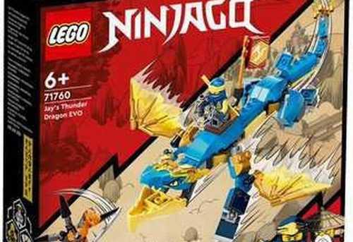 Lego Ninjago 71760 Грозовой дракон эво Джея