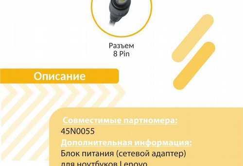 Блок питания Lenovo 20V 6.75A 135W 8.0 pin