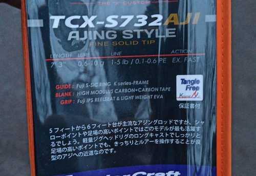 Спиннинг major craft triple cross tsx 732AJL