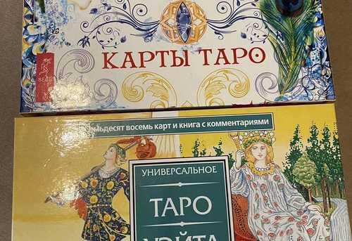 Карты таро Послания стихий и Таро Уэйта