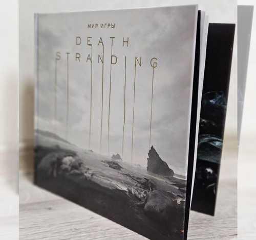 Артбук мир игры Death stranding