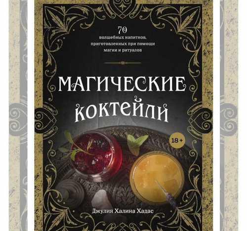 Магические книги