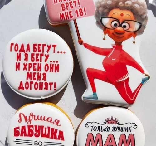 Пряники топперы на торт