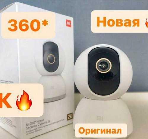 Xiaomi IP-камера видеонаблюдения, 360, 2K