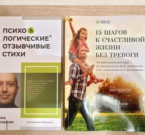 Книги по психологии