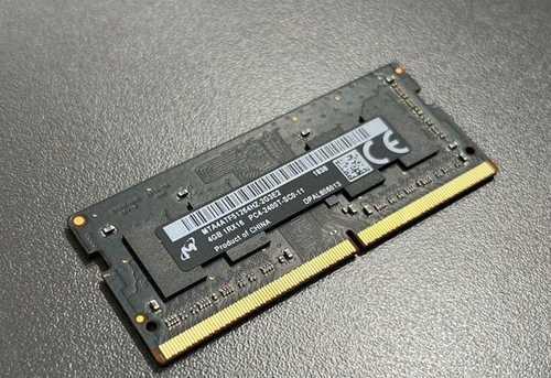 Оперативная память DDR4 4gb 2400MHz Laptop