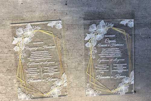 Пригласительные на свадьбу (4мм акрил)