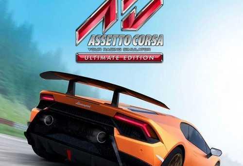 Assetto Corsa Ultimate Edition нa рs4 и PS5