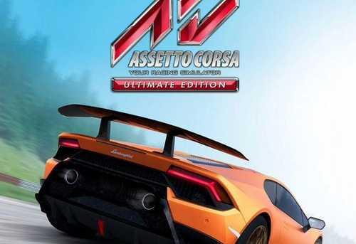 Assetto Corsa Ultimate Edition нa рs4 и PS5