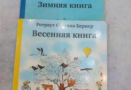 Ротраут сузанна Бернер Книга Виммельбух