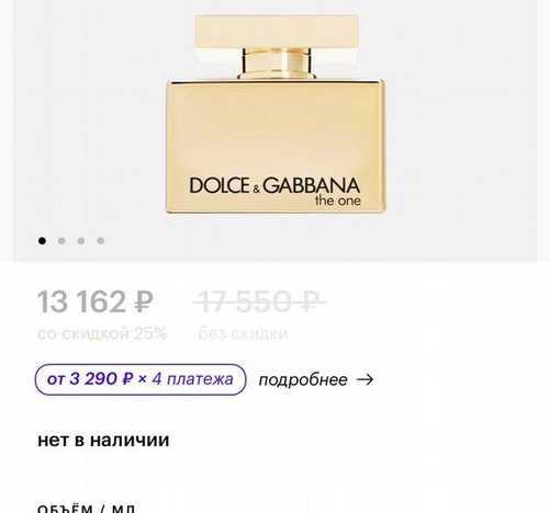 Dolce gabbana the only one intense