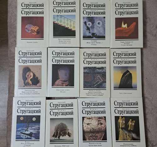 Стругацкие собрание 10 2