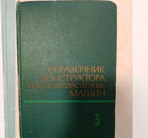 Продам старую книгу