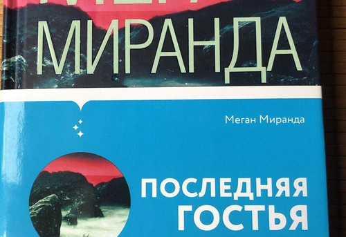 Книги триллеры