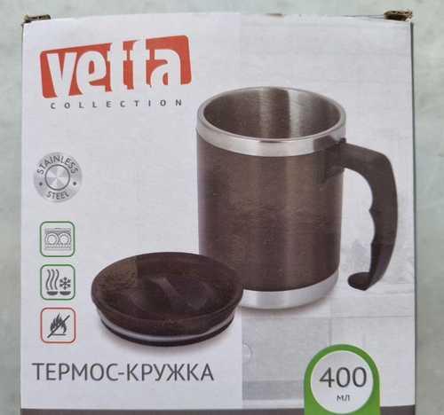 Термос-кружка Vetta