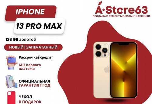 iPhone 13 Pro Max, 128 ГБ
