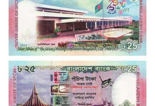 Банкноты Бангладеша - 25 така 2013 года