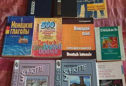 Книги и учебники. Немецкий язык