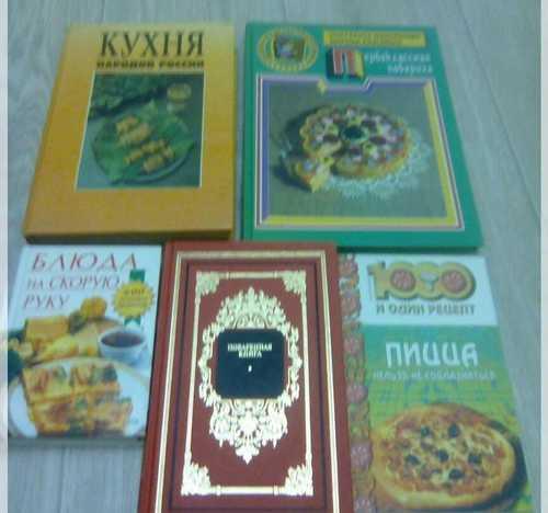 Книги рецептов