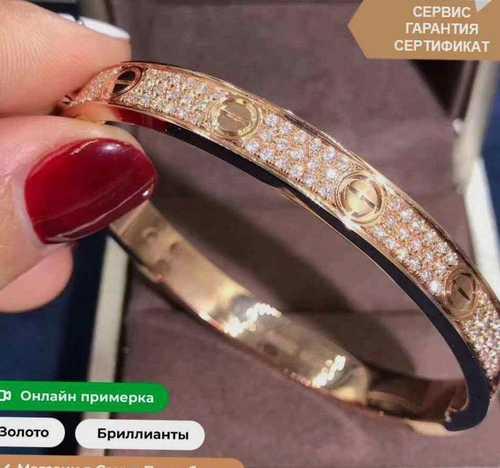 Браслет Cartier Love 2 ct