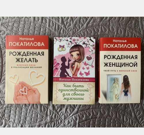 Книги Наталья Покатилова