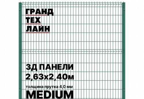 3Д сетка 2,63х2,4м ограждение Медиум пруток 4,0 мм