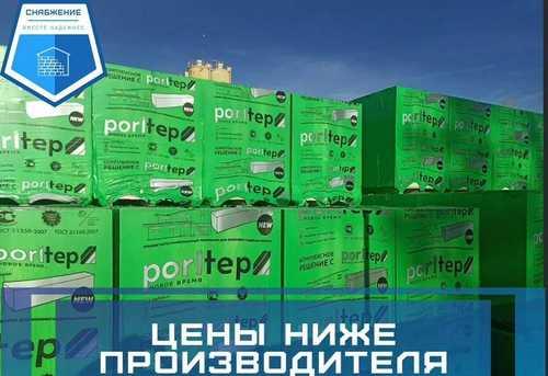 Газобетон Poritep